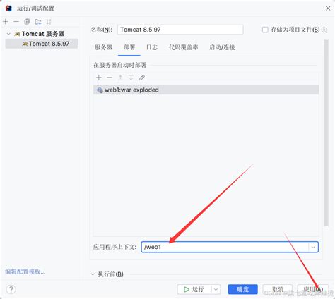 在idea中配置tomcat教程idea配置tomcat Csdn博客 在idea中配置tomcat教程idea配置tomcat Csdn博客