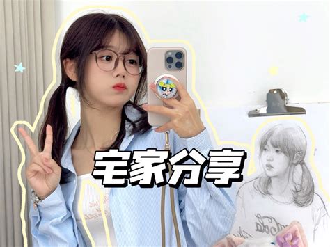 真的！有这些东西我可以在家宅一周 踢踢小鱼 踢踢小鱼 哔哩哔哩视频