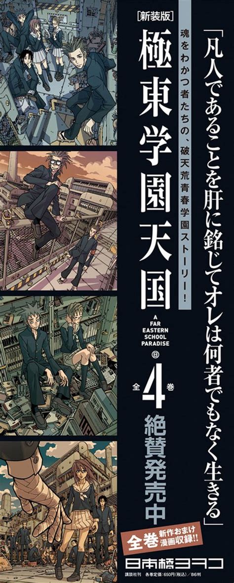 日本橋ヨヲコ＠マガポケ「少女ファイト」無料配信開始 Yowoko さんのイラスト・マンガ作品まとめ 236 件 Twoucan