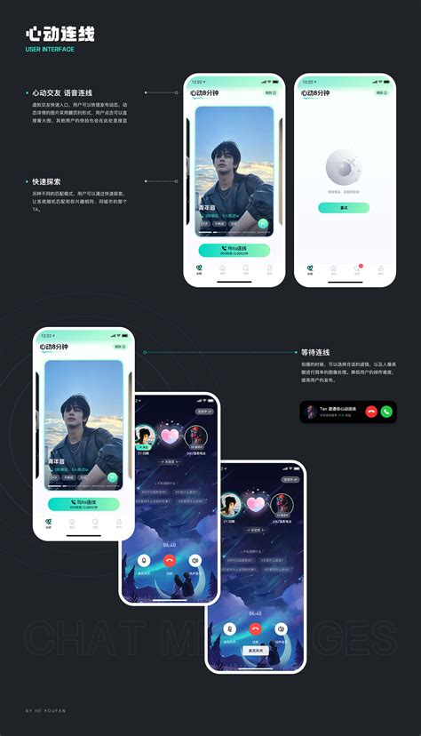 语音社交 I 语音直播产品yfans有范视觉 站酷zcool