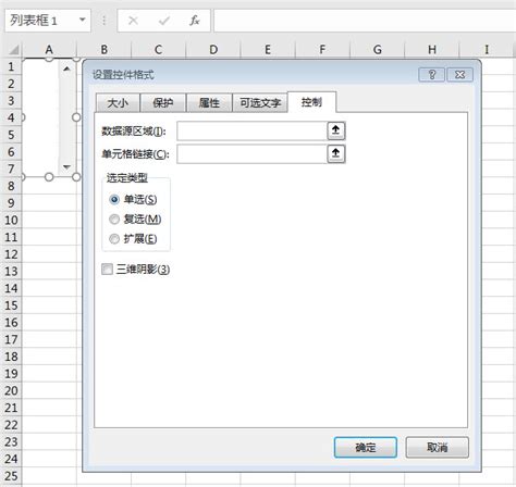 如何用vba设置表单控件、窗体控件的各种属性？ Excel Vba Exceloffice【微信公众号：水星excel】
