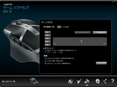 Logitech Mouse Software