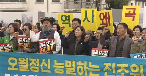 5·18조사위 종합보고서 초안 공개하라