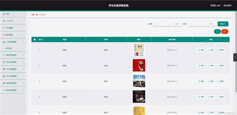Java计算机毕业设计（附源码）学生在线评教系统（ssmmysqlmavenlw文档） Csdn博客