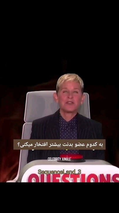 سوفیا ورگارا کدوم عضو بدنشو بیشتر از همه دوست داره؟ 👀🍒 Youtube