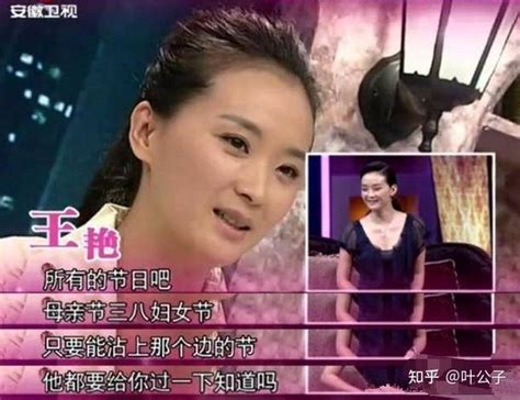 “豪门阔太”王艳的上位史，和她背后的贵族婆婆、嚣张继子 知乎