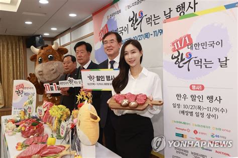 대한민국이 한우 먹는 날 맞아 최대 40 할인판매 행사 진행 연합뉴스
