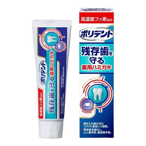 폴리 Dent 덴탈 래보러터리 약용하미가키의약부외품 치주병 치고기염・치조농루 예방 100g 그라구소・스미스 클라인 재팬스토어 일본약 의약품 전문 직구 쇼핑몰