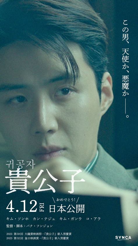 더쿠 귀공자 일본 팬메이드 포스터이미지들인데