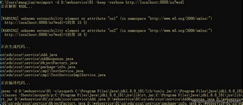 Webservice入门（二）wsimport的使用 Csdn博客
