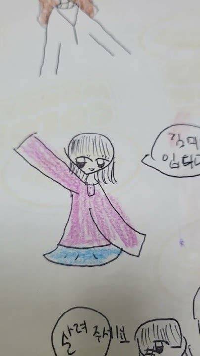 너에 이름이 뭐니 그림 Youtube