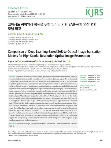Pdf Comparison Of Deep Learning Based Sar To Optical Image Translation Models For High Spatial