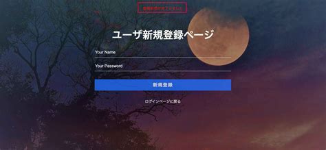 Php初心者向けのtodoアプリの作り方⑤パスワードのハッシュ化と検索機能 Vueは友達