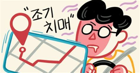 윤희영의 News English 내비게이션만 보는 운전 기억상실증·치매 위험