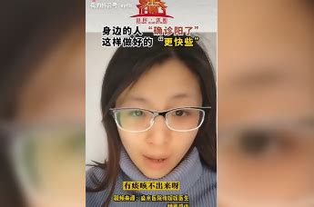 阳了这样做好的更快些 凤凰网视频 凤凰网