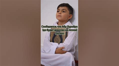 Сообщается что Абу Хурайра да будет доволен им Аллах сказал Youtube