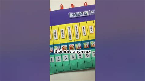 Линейный календарь для педагога детского сада. Крепится на стену ...