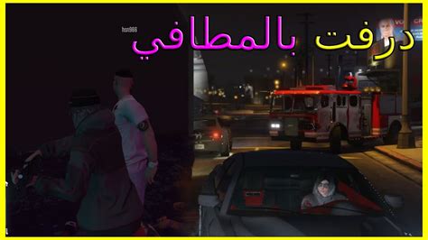 قراند عشوائيات بنتلي حسن درفت بالمطافي 🚒😂 Youtube