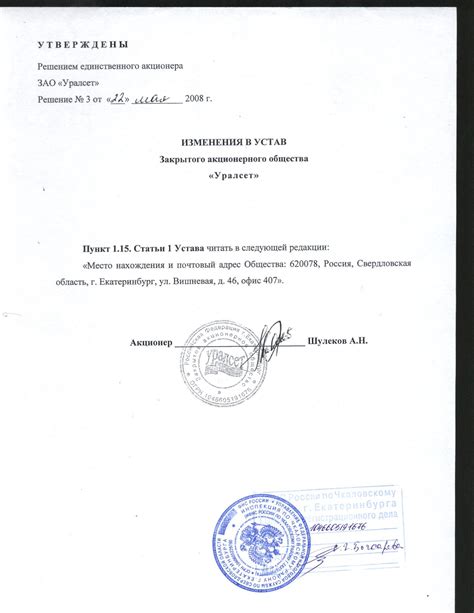 Образец решение участника о смене юридического адреса образец 2021