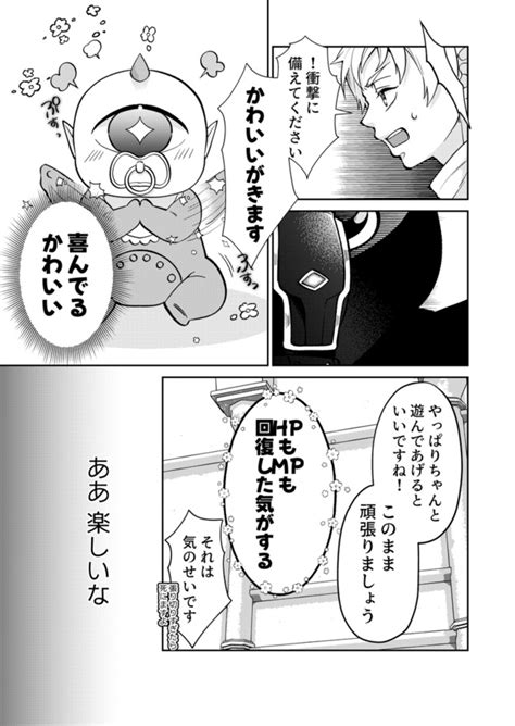 ＜画像28 82＞魔王と勇者が「四天王の赤ちゃん」を一緒に子育て ファンタジー世界の育児漫画がおもしろい【作者に訊く】｜ウォーカープラス