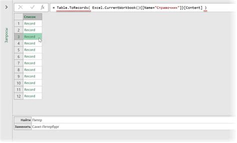 bulk text replacement in power query with list accumulate function