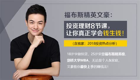 福布斯精英文豪：投资理财8节课，让你真正学会钱生钱百度云迅雷下载 叽哩叽哩游戏网acg（g站）