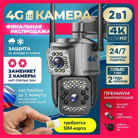 Беспроводная поворотная камера видеонаблюдения с сим картой 4g уличная для дома Ip с сим картой