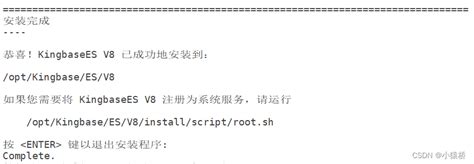 麒麟操作系统安装人大金仓数据库removeipc Csdn博客