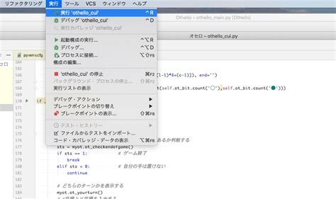 python3 を子供に教えるためにオセロを作ってみた（3） othello qiita