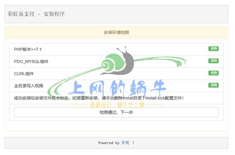 年 月最新彩虹易支付系统源码支持USDT交易 内置多套模板全开源支付平台程序源码免授权版 上网的蜗牛