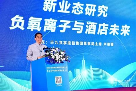 天九共享集团拟投资100亿元用于中国酒店行业生态氧吧环境的改造及产品研发 知乎
