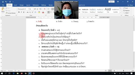 ພາສາລາວ ມ3 ຊຸດ 4 Youtube