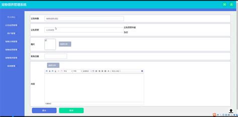 Java毕设项目宠物领养管理系统计算机（附源码系统数据库lw） Csdn博客