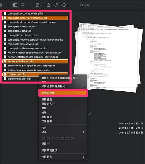 Mac 連不上 Wi Fi？查看這 10 種修復方法
