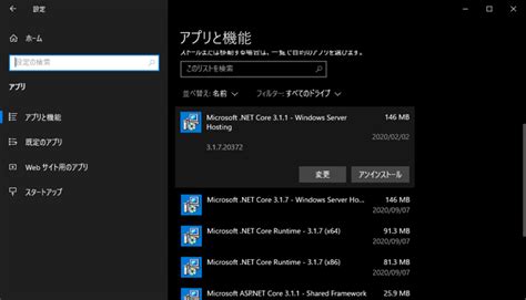 Net Core Windows Server Hosting のバージョンアップをする Windows Server Tips Ipentec