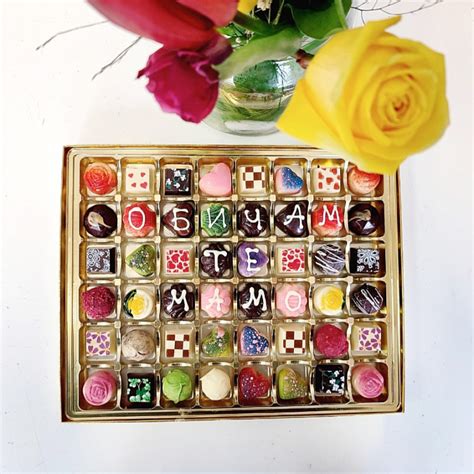 Кутия с шоколадови бонбони ОБИЧАМ Е ТЕ МАМО ТАТИ 48 бр