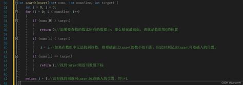 搜索插入位置leetcode搜索插入的位置 Leetcode Csdn博客