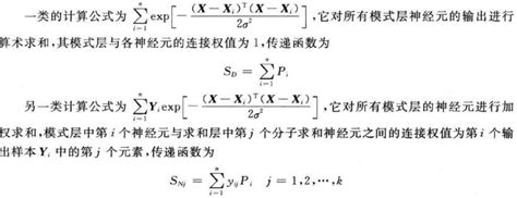 grnn神经网络原理与matlab实现 csdn博客