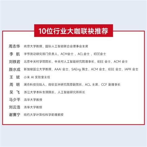 深度学习 基础与概念 文轩九月图书旗舰店