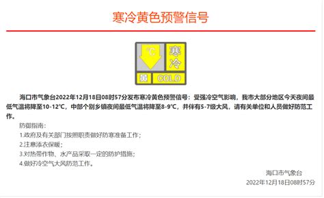 海口发布寒冷黄色预警！三港已恢复作业，最新天气预报海港工作大风