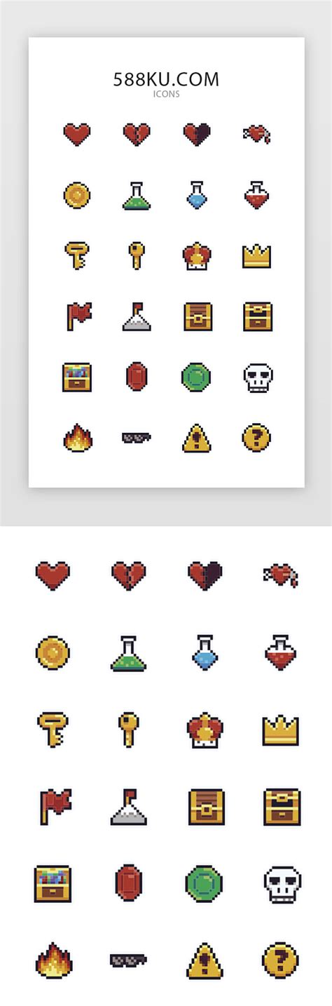 像素风格类图标