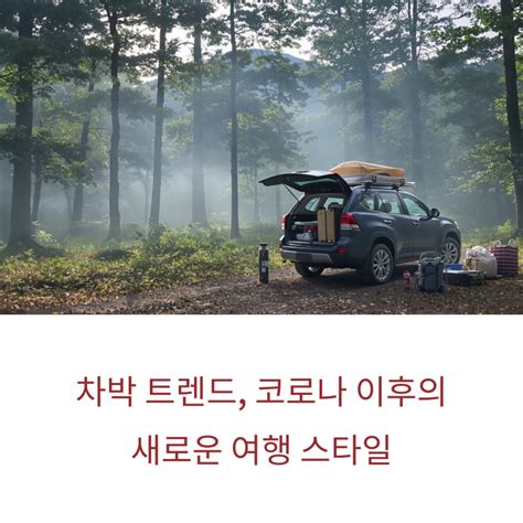 차박하기 좋은 차 감성부터 실용성까지 갖춘 차박 추천 차량 Top 10 네이버 블로그