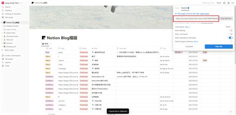 使用notion搭建个人博客notion 搭建 Csdn博客