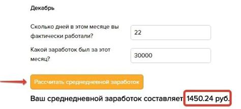 Калькулятор среднедневного заработка при увольнении в 2025 году