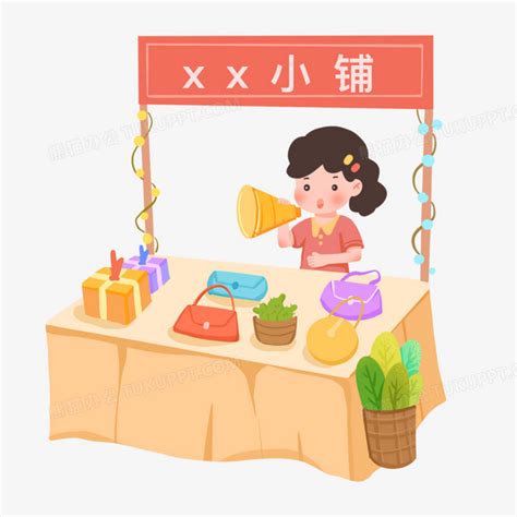 一组手绘卡通摆地摊集市合集之卖杂物PNG图片素材下载 手绘PNG 熊猫办公