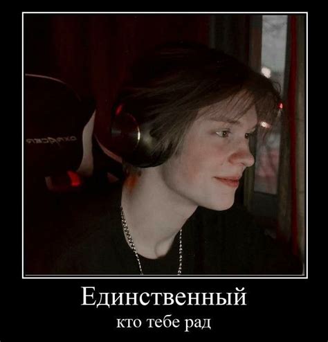 Пин от пользователя соня ♡♡ ееее на доске ути бозе Мемы знаменитостей