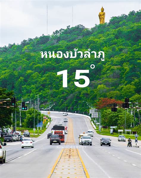 หนองบัวลำภู บ้านเฮา หนองบัวลำภู พาเที่ยว