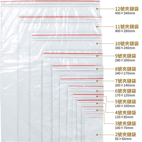 寅勝百貨 6號夾鏈袋
