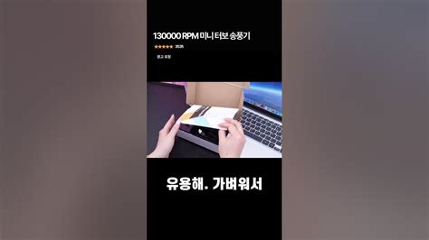 알리에서 대박난 미니 송풍기 알리꿀템 알리익스프레스 알리핫템 Youtube