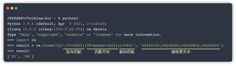 芯片开发必备工具 正则表达式 RegularExpression 使用指南 极术社区 连接开发者与智能计算生态